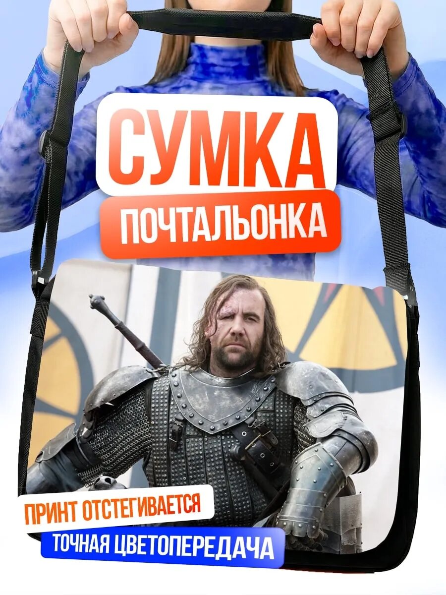 Сумка рыцарь в доспехах
