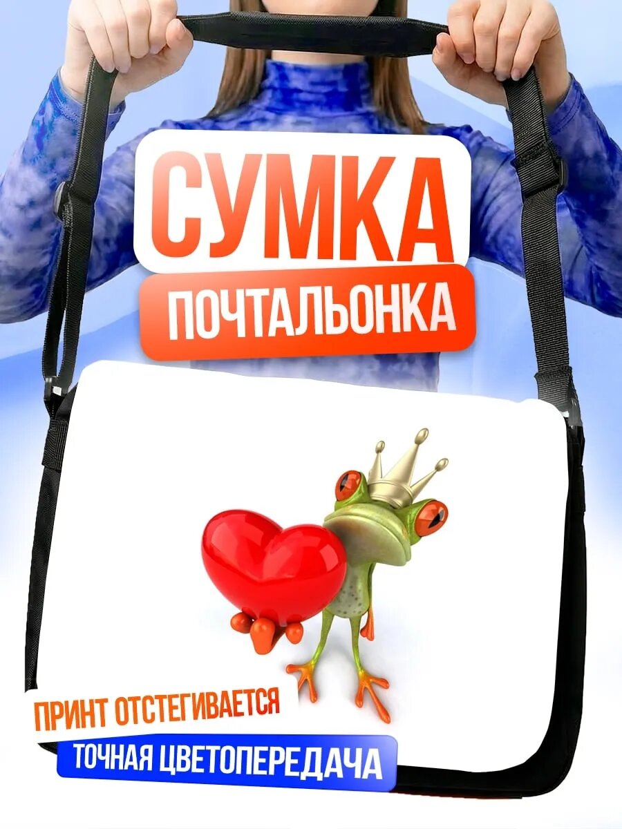 Сумка кросс-боди