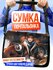 Сумка Дети в холоде