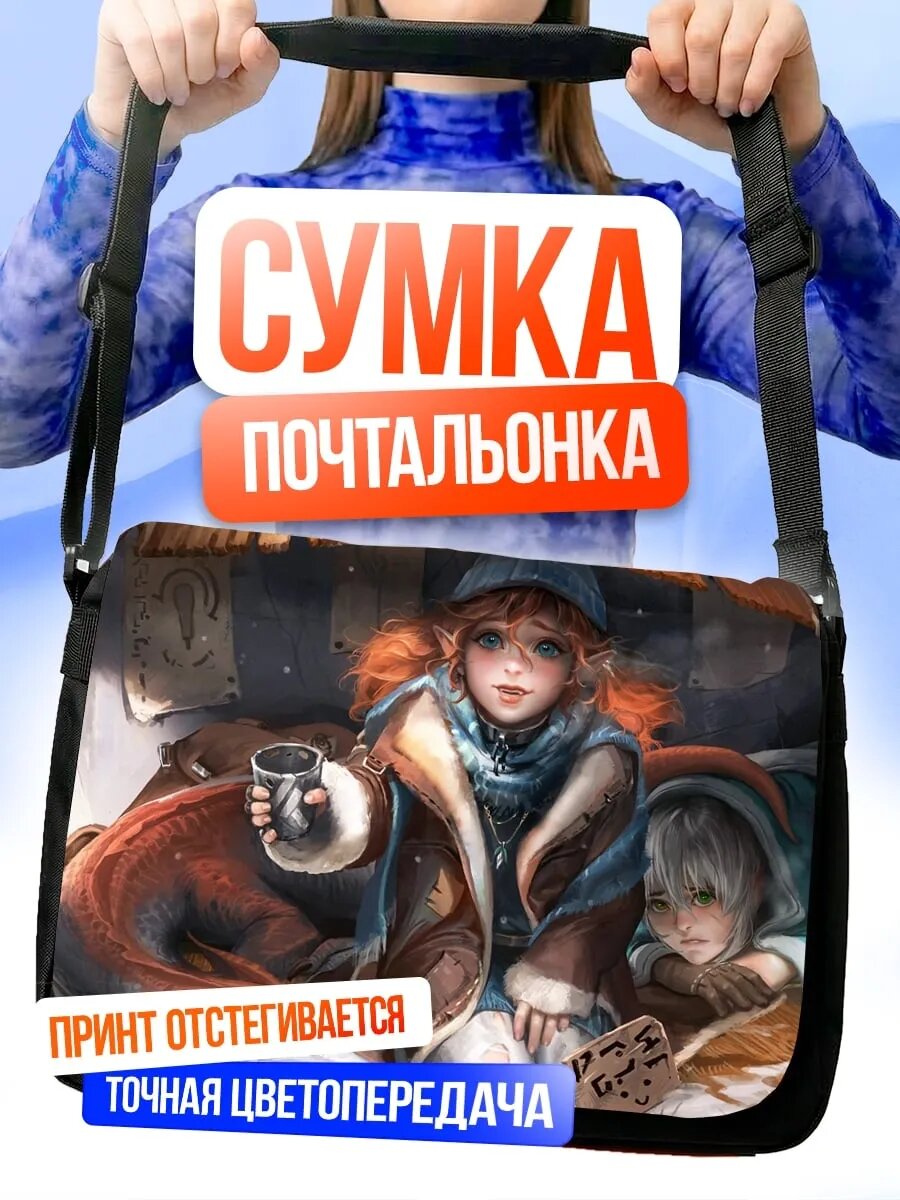 Сумка Дети в холоде