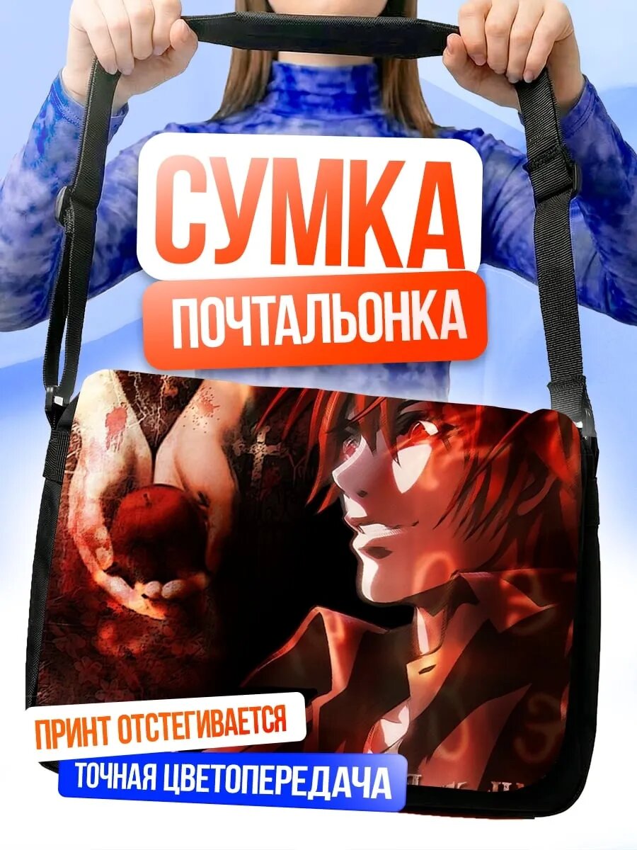 Сумка кросс-боди