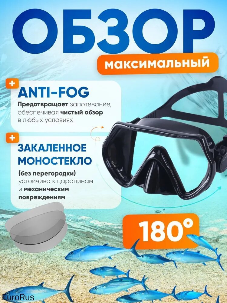 Маска для плавания Xiaomi, универсальный размер, с защитой от запотевания ANTI-FOG — фото 1