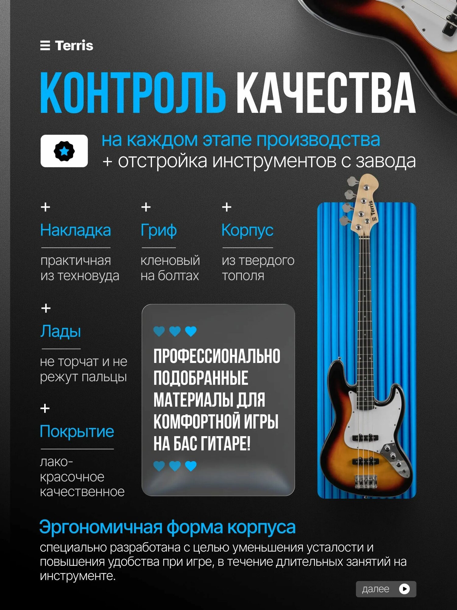 Бас-гитара TERRIS TJB-15 SB — фото 1