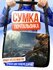 Сумка кросс-боди , черный