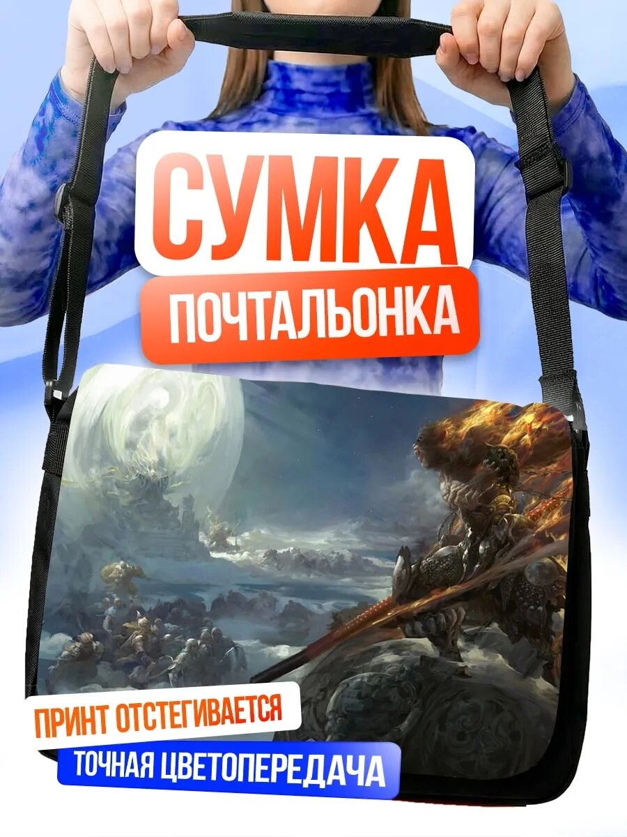 Сумка кросс-боди