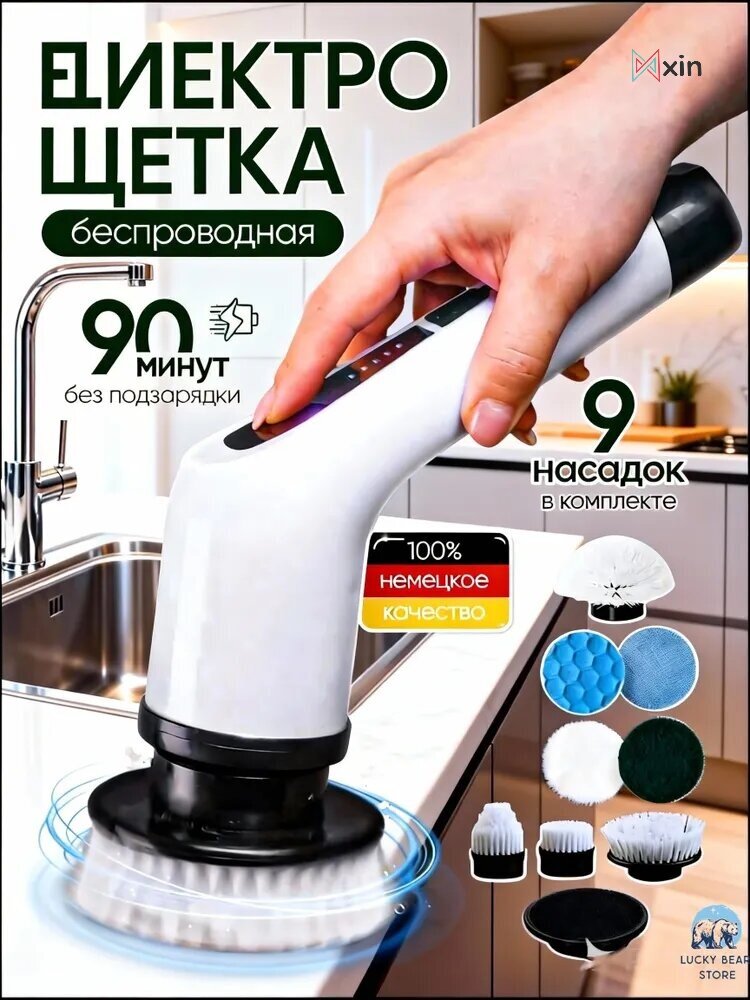 Многофункциональная щетка для швабры, 1 электрическая щетка для чистки