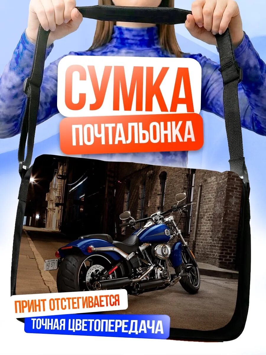 Сумка Мотоцикл Harley