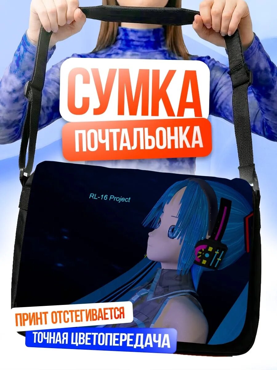 Сумка кросс-боди