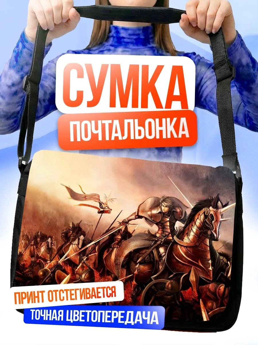 Сумка