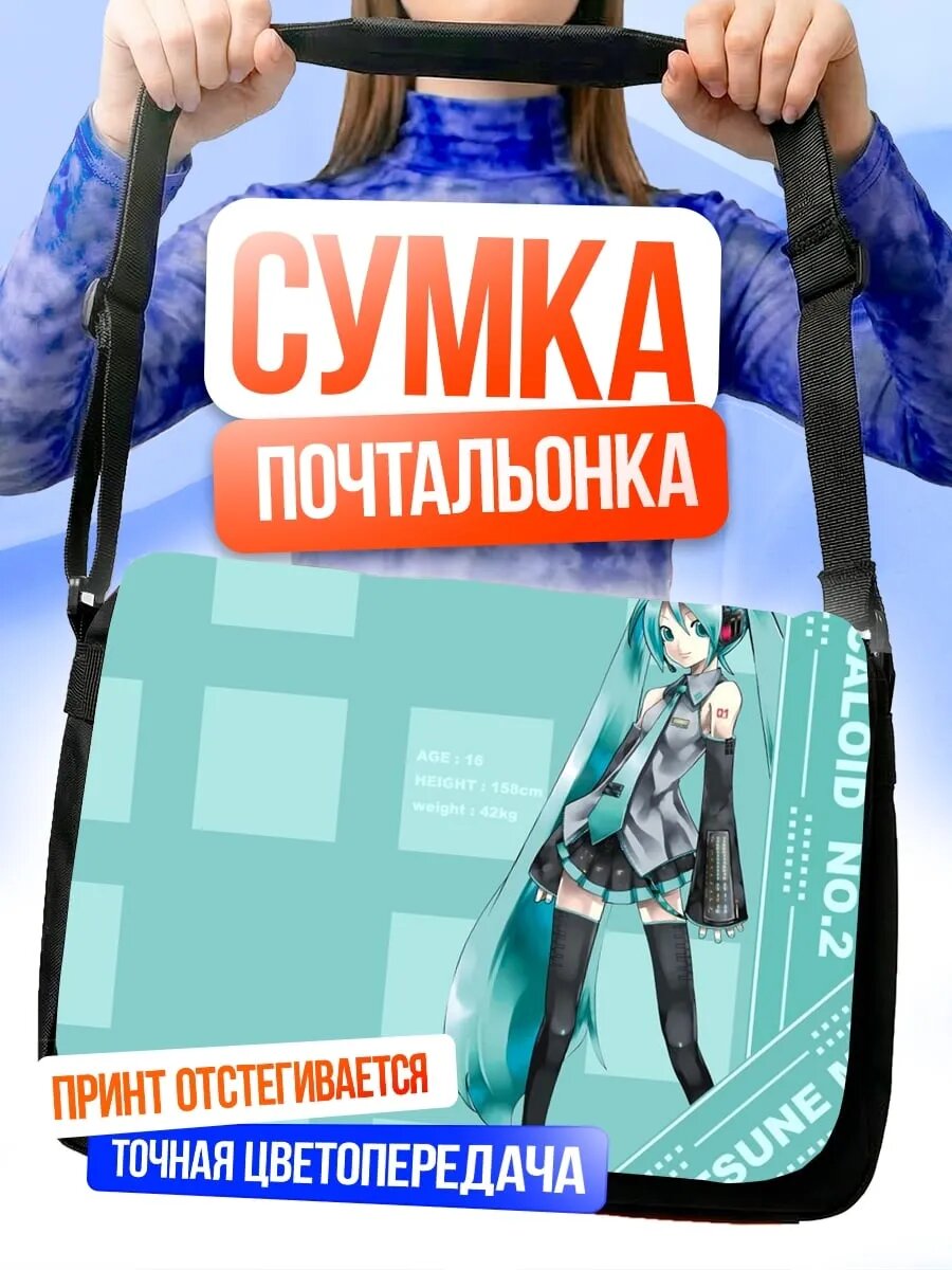 Сумка кросс-боди