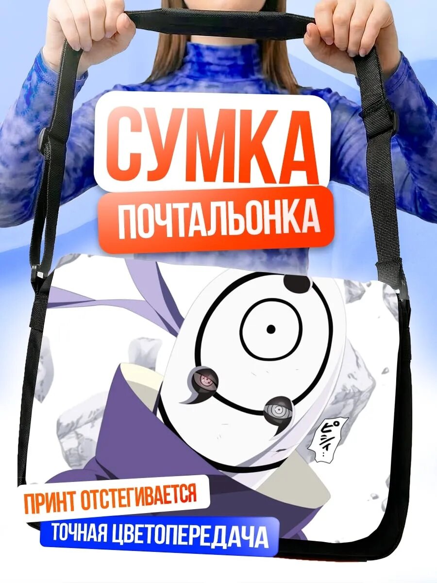 Сумка кросс-боди
