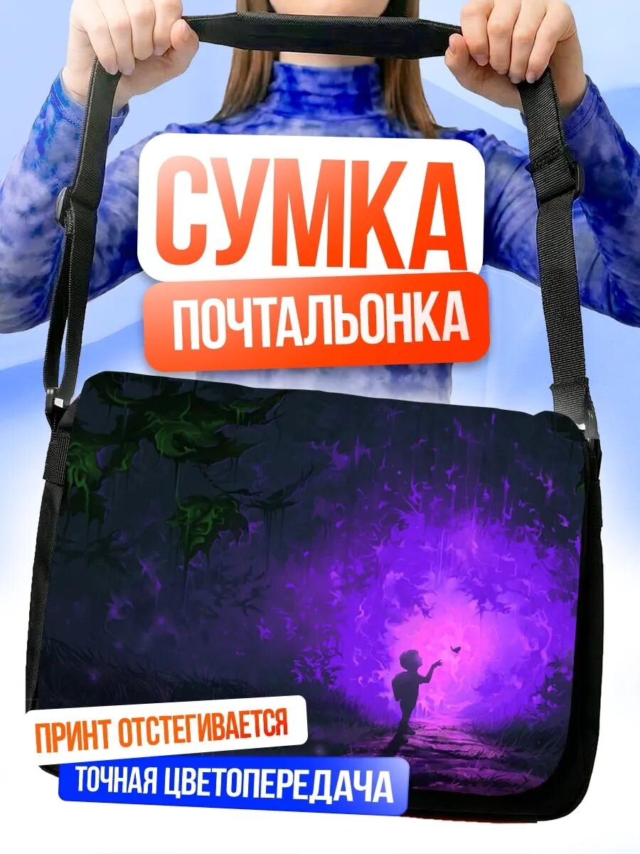 Сумка кросс-боди