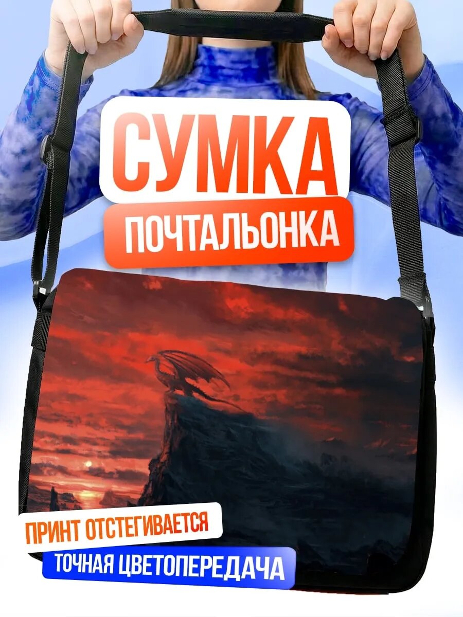 Сумка кросс-боди