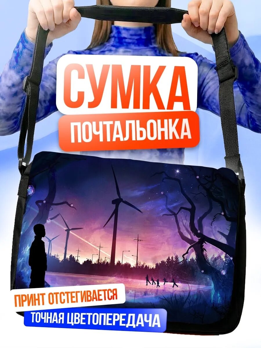 Сумка