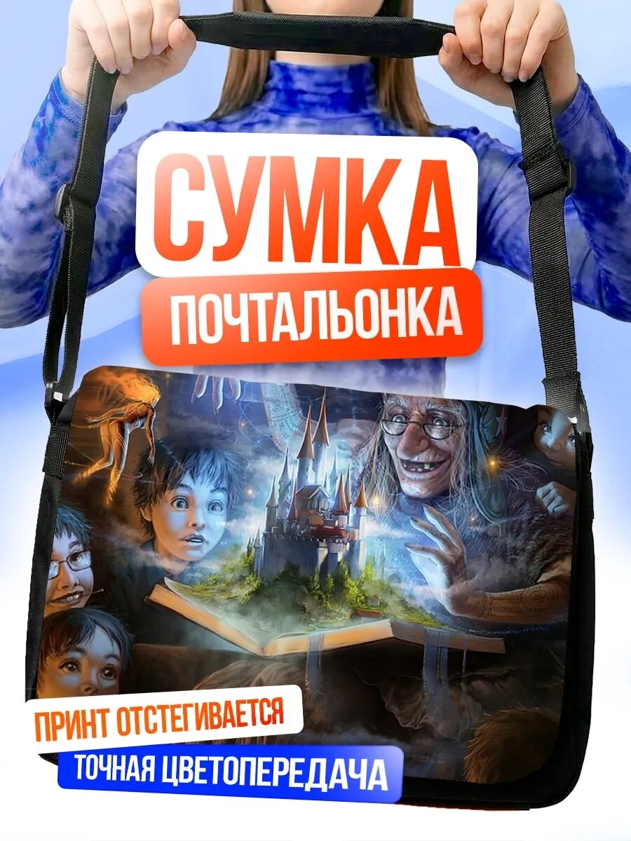 Сумка кросс-боди