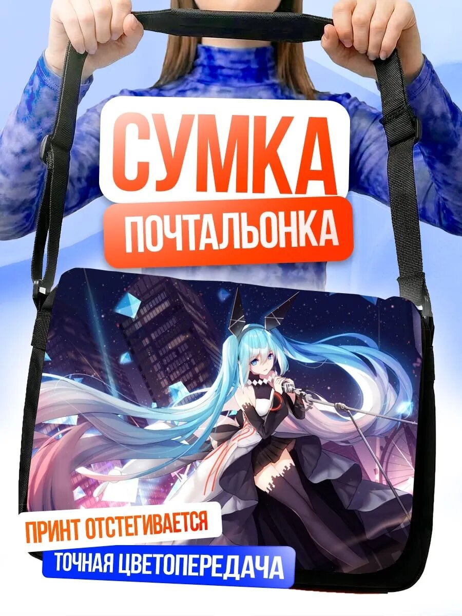 Сумка кросс-боди