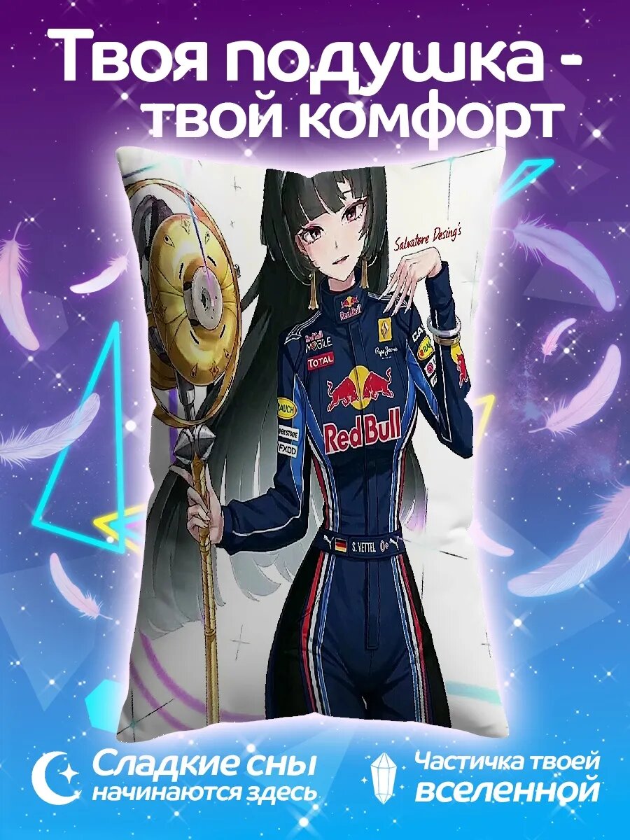 Подушка дакимакура Девушка Red Bull