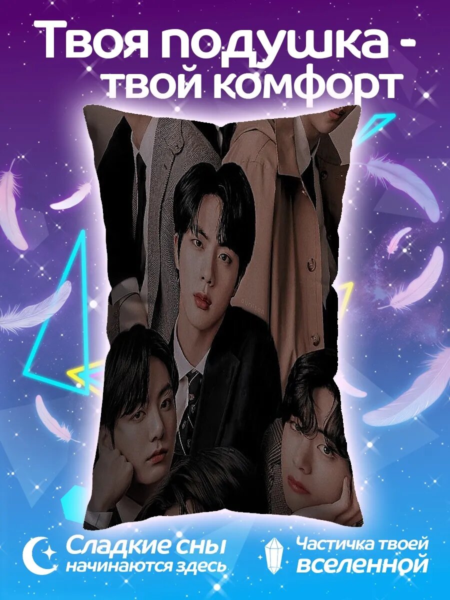 Подушка дакимакура BTS