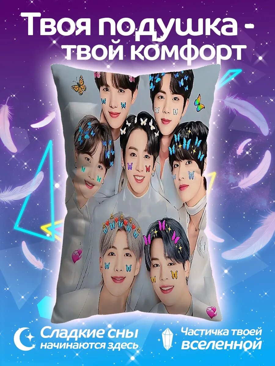 Подушка дакимакура BTS бабочки