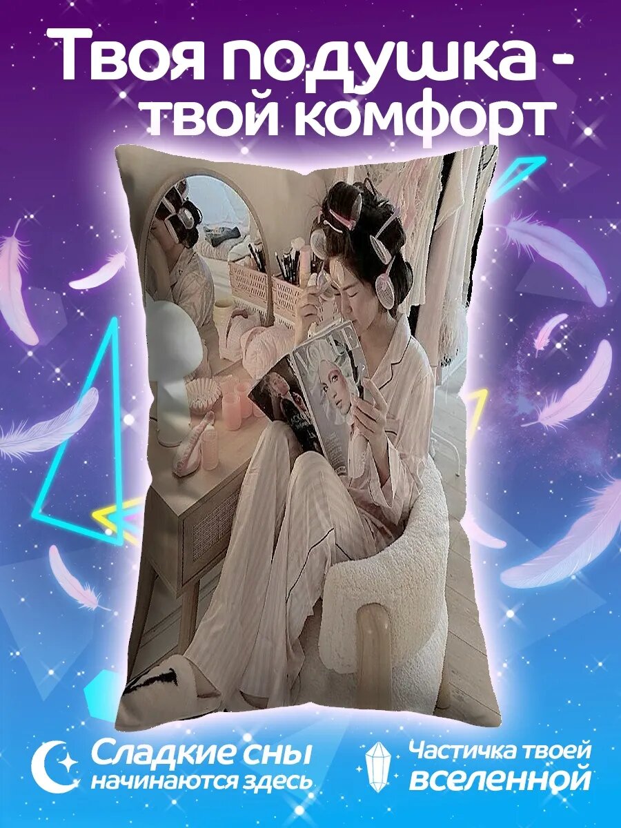 Подушка дакимакура Девушка с журналами