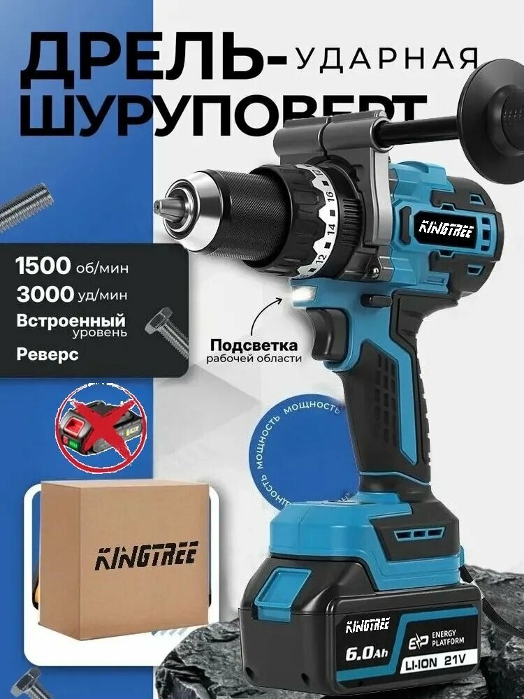 KingTree Дрель-шуруповерт, 850.45 Нм, 0 АКБ