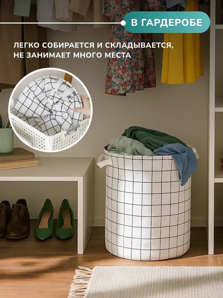 Корзина для белья 46л — фото 1