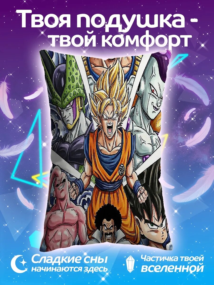 Подушка дакимакура Герои Dragon Ball