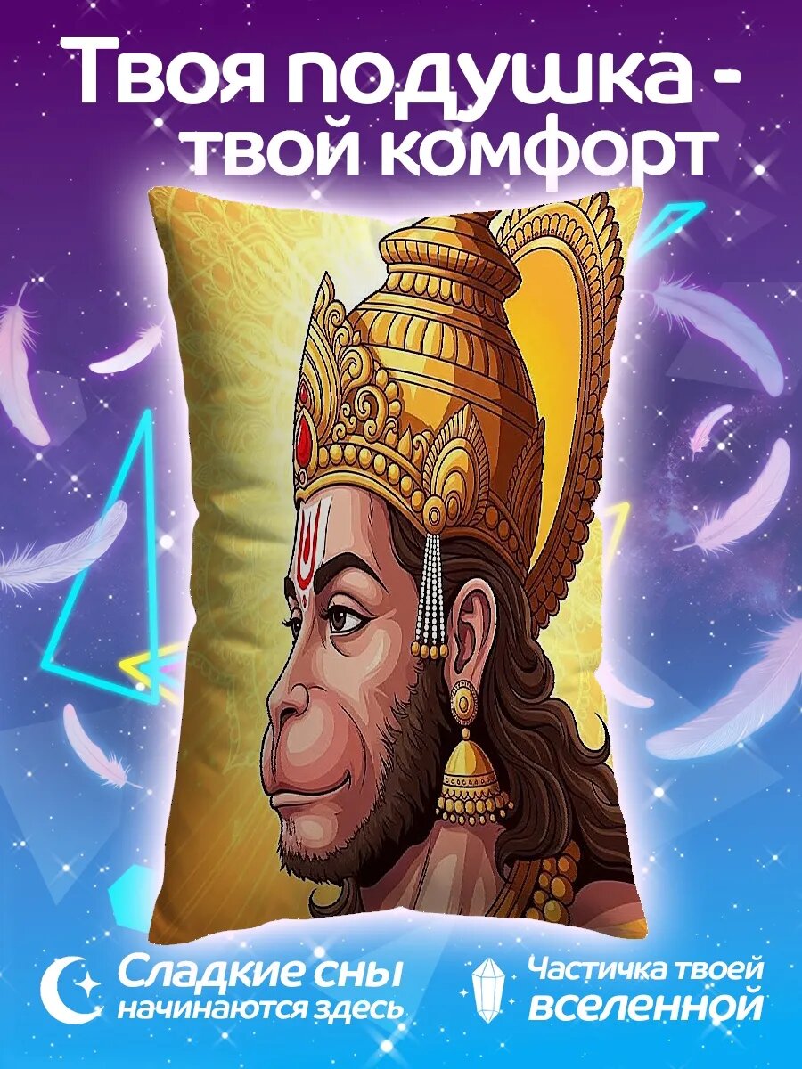 Подушка дакимакура Хануман
