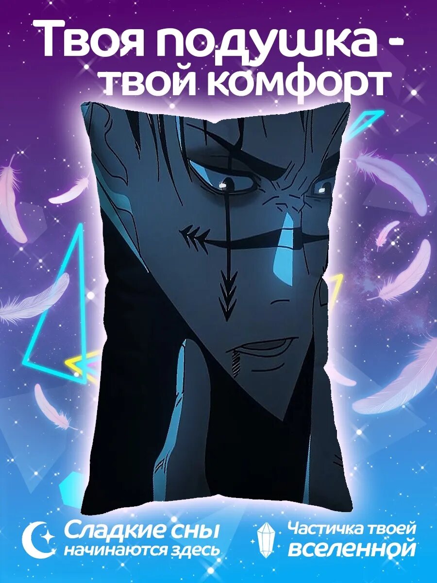 Подушка дакимакура Сукуна Риомен