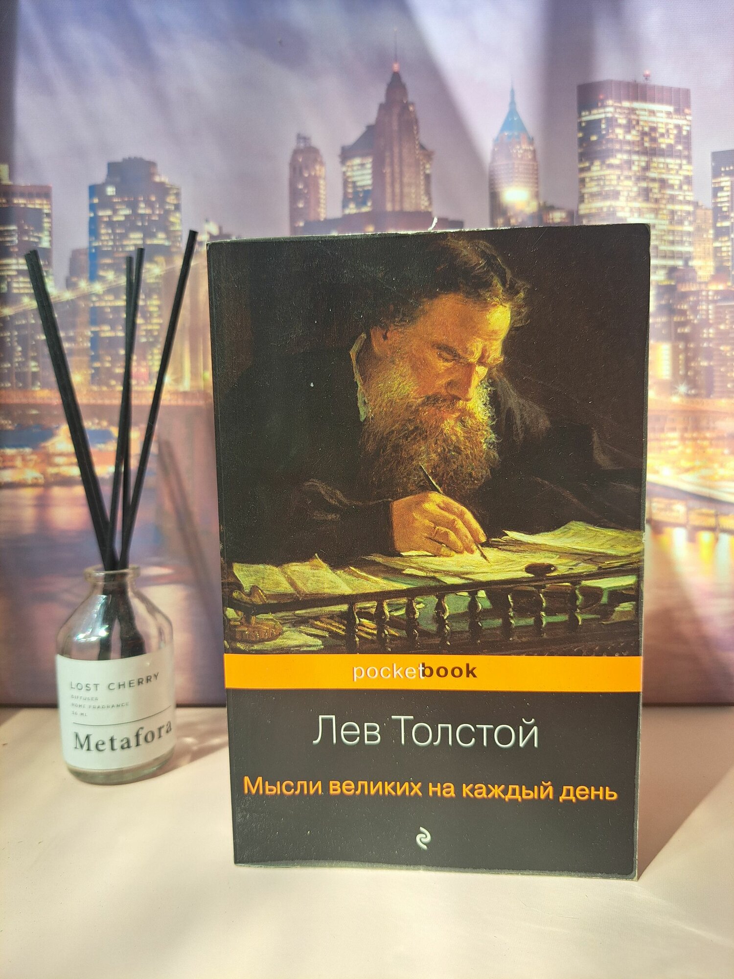 Толстой Л. Мысли мудрых людей