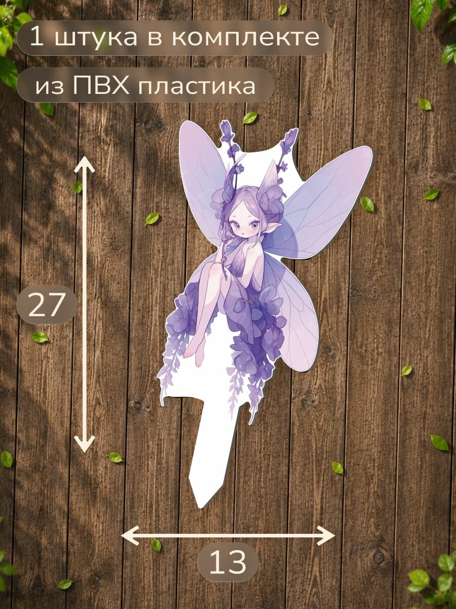 Фигурки для сада Фея — фото 1