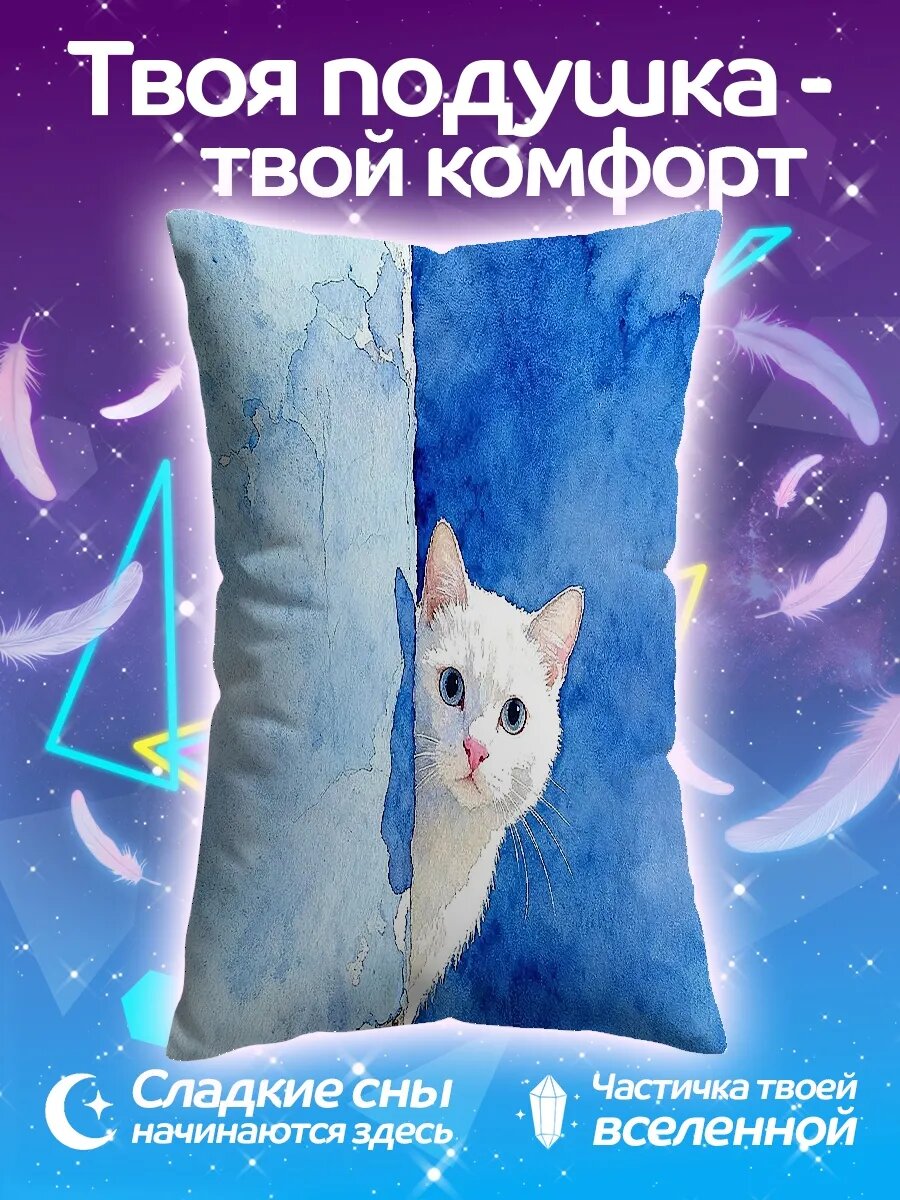 Подушка дакимакура Белый кот в синем
