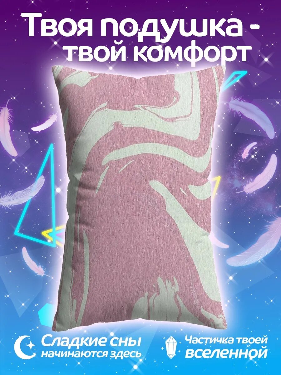 Подушка дакимакура Розовый мраморный узор