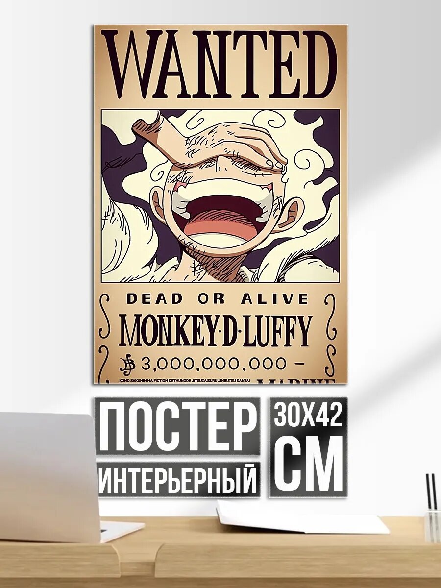 Плакат постер Монки Д. Луффи Wanted