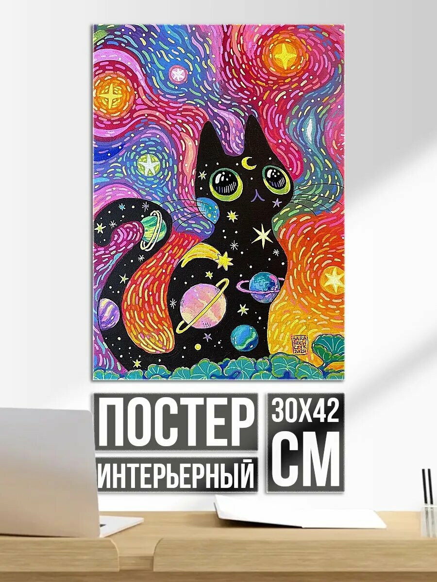 Плакат постер Космический кот