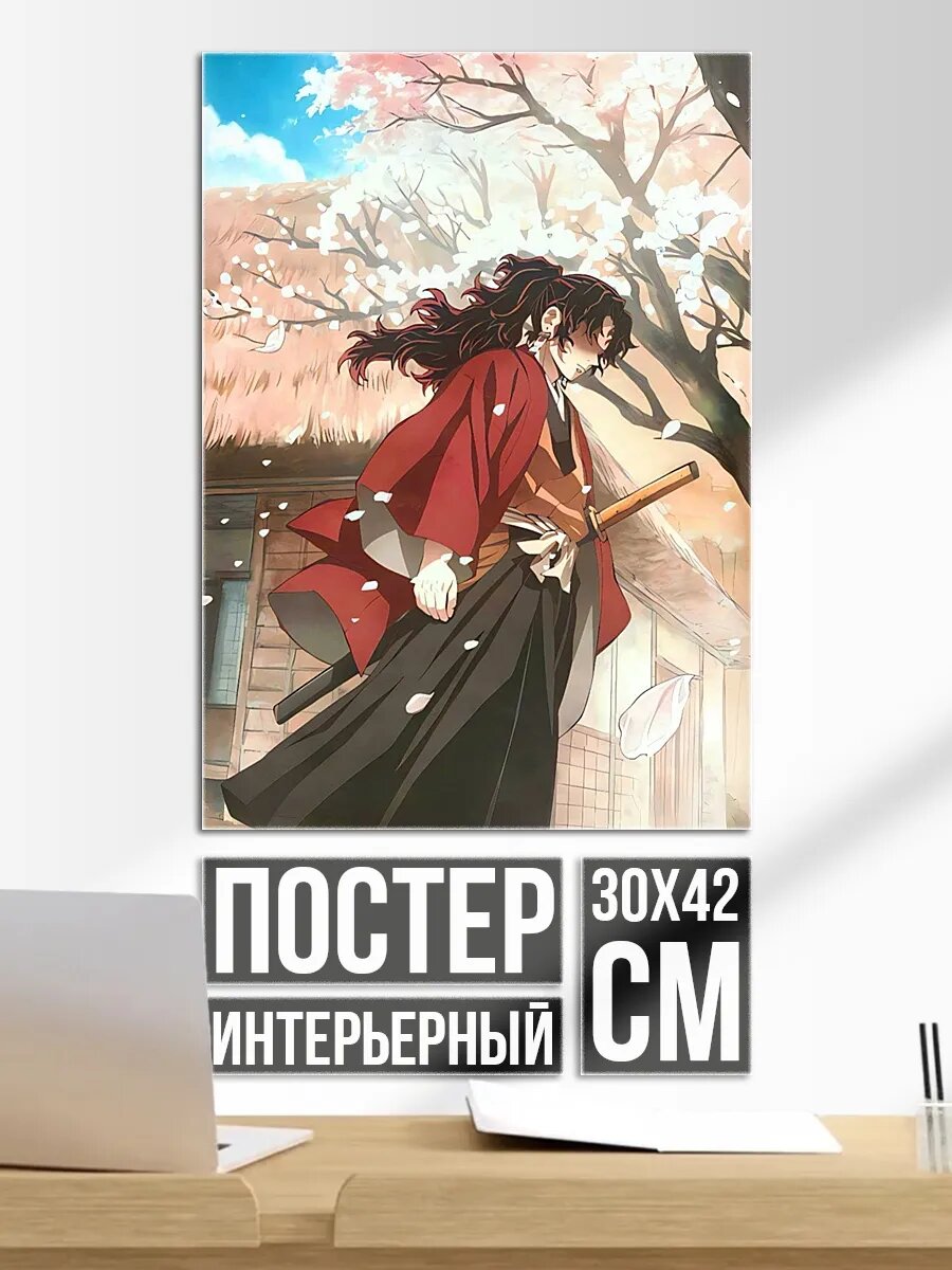 Плакат постер Самурай под сакурой