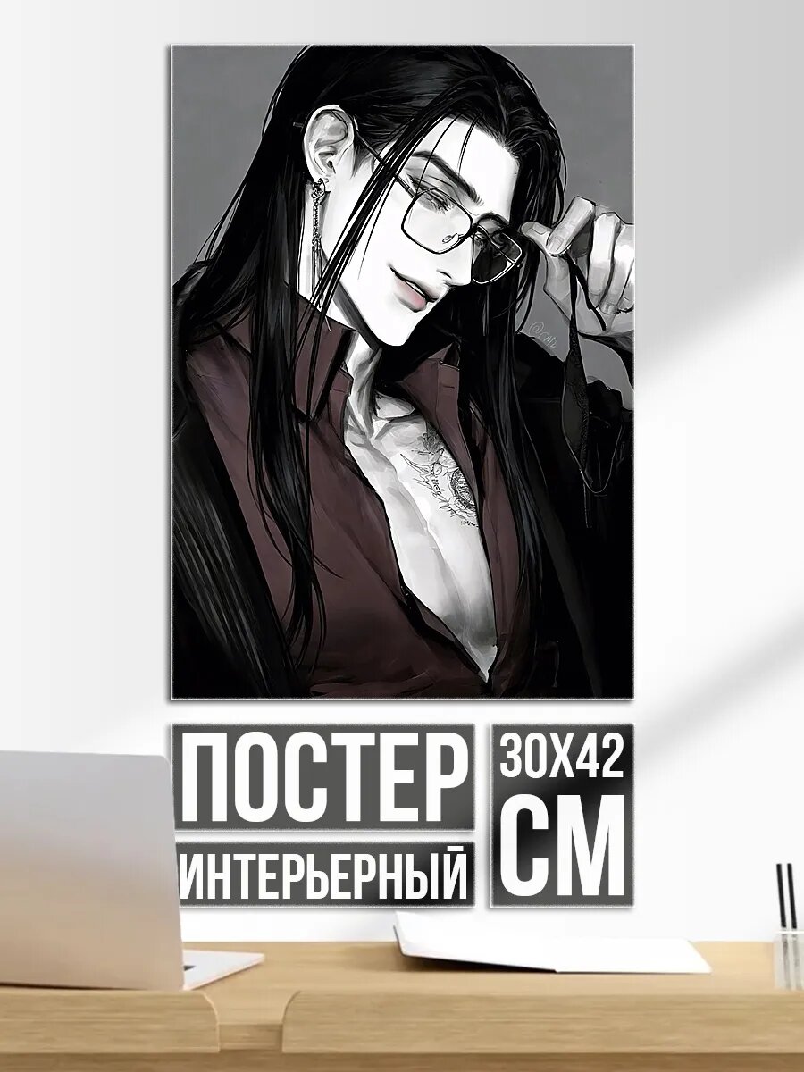 Плакат постер Очки и татуировка