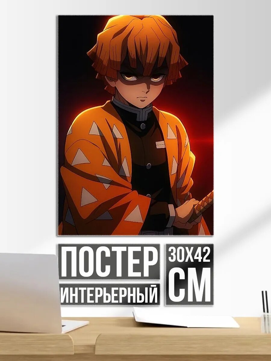 Плакат постер Аниме персонаж Зеницу