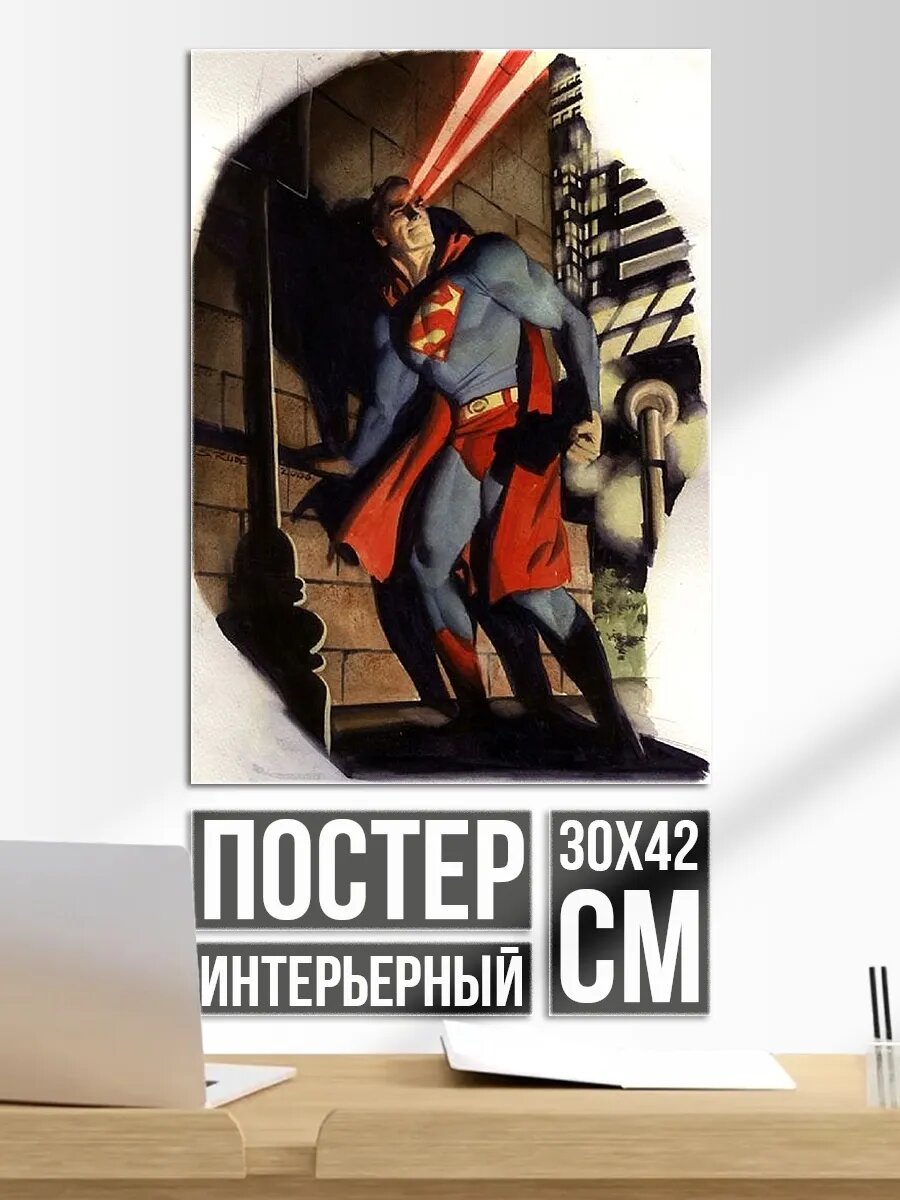 Плакат постер Супермен с тепловым зрением