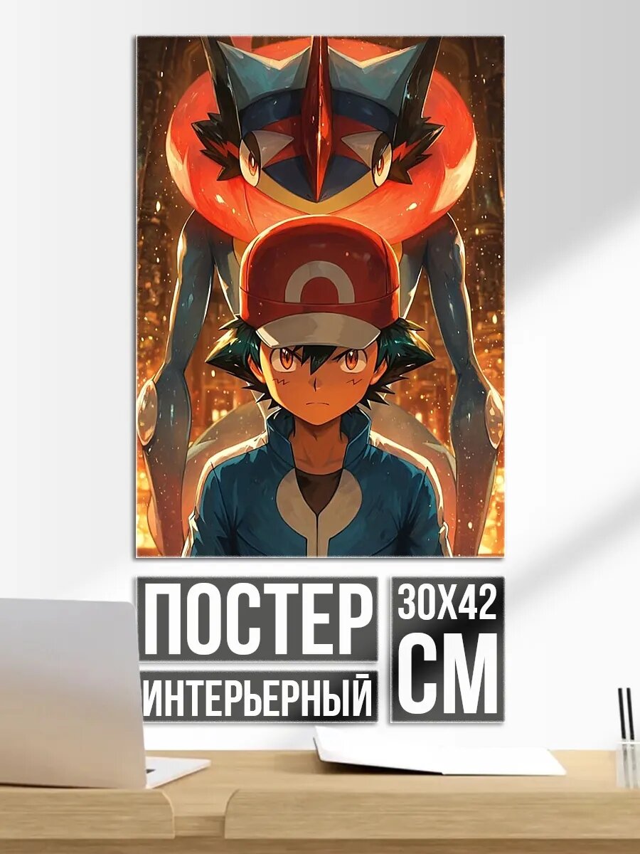 Плакат постер Аш и Грениндзя