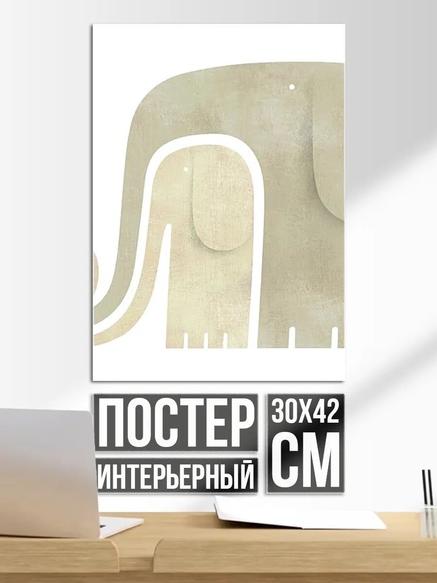Плакат постер Два слона вместе