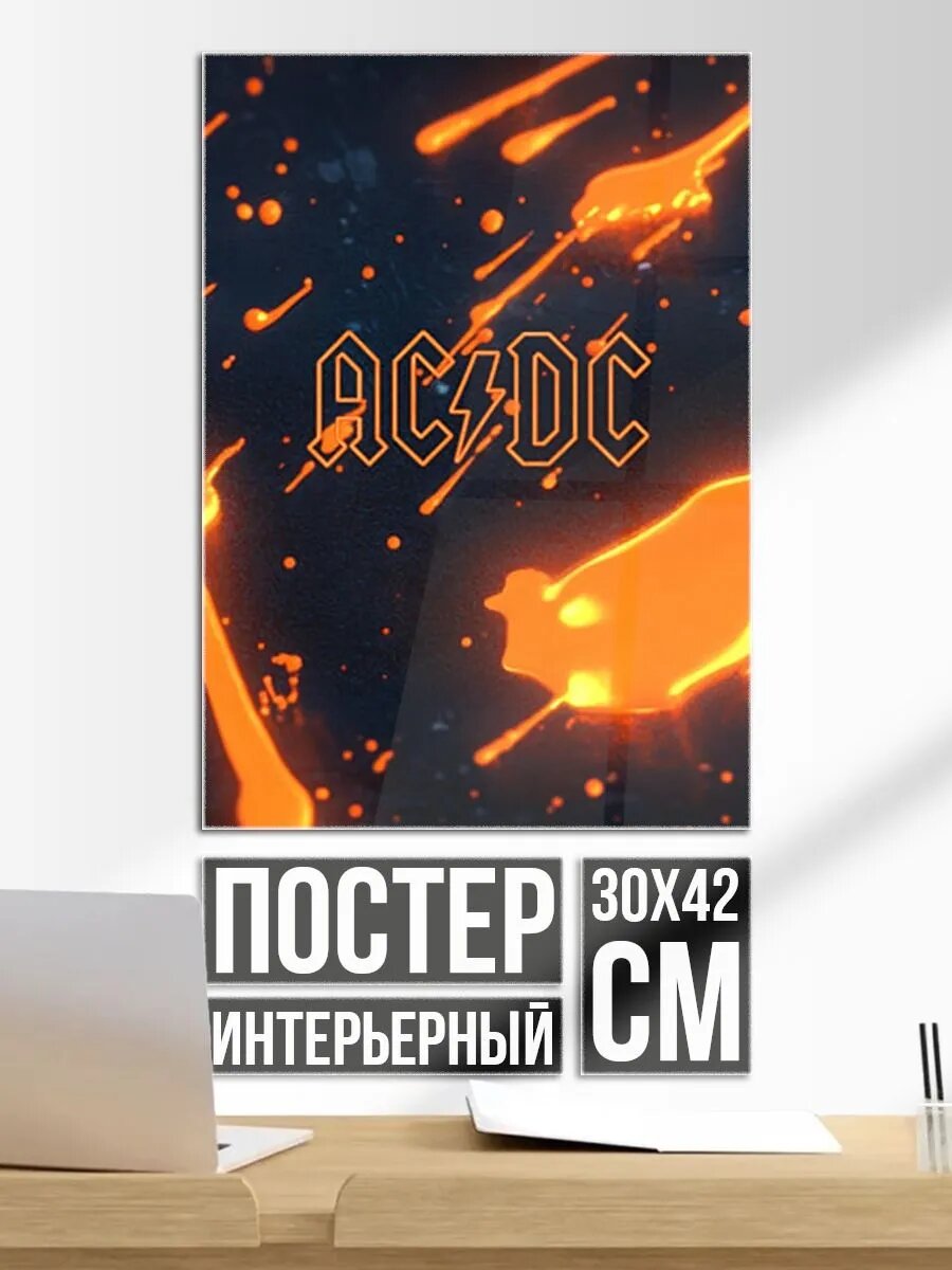 Постер на стену ACDC оранжевый логотип