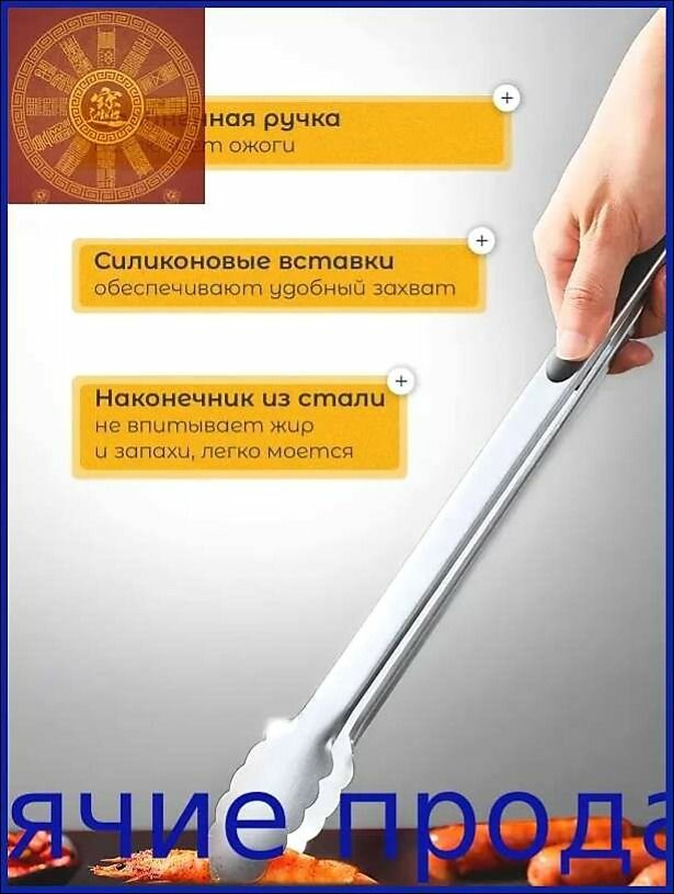 Длинные кухонные щипцы 49 см из пищевой нержавейки, для барбекю, гриля и жарки продуктов — фото 1
