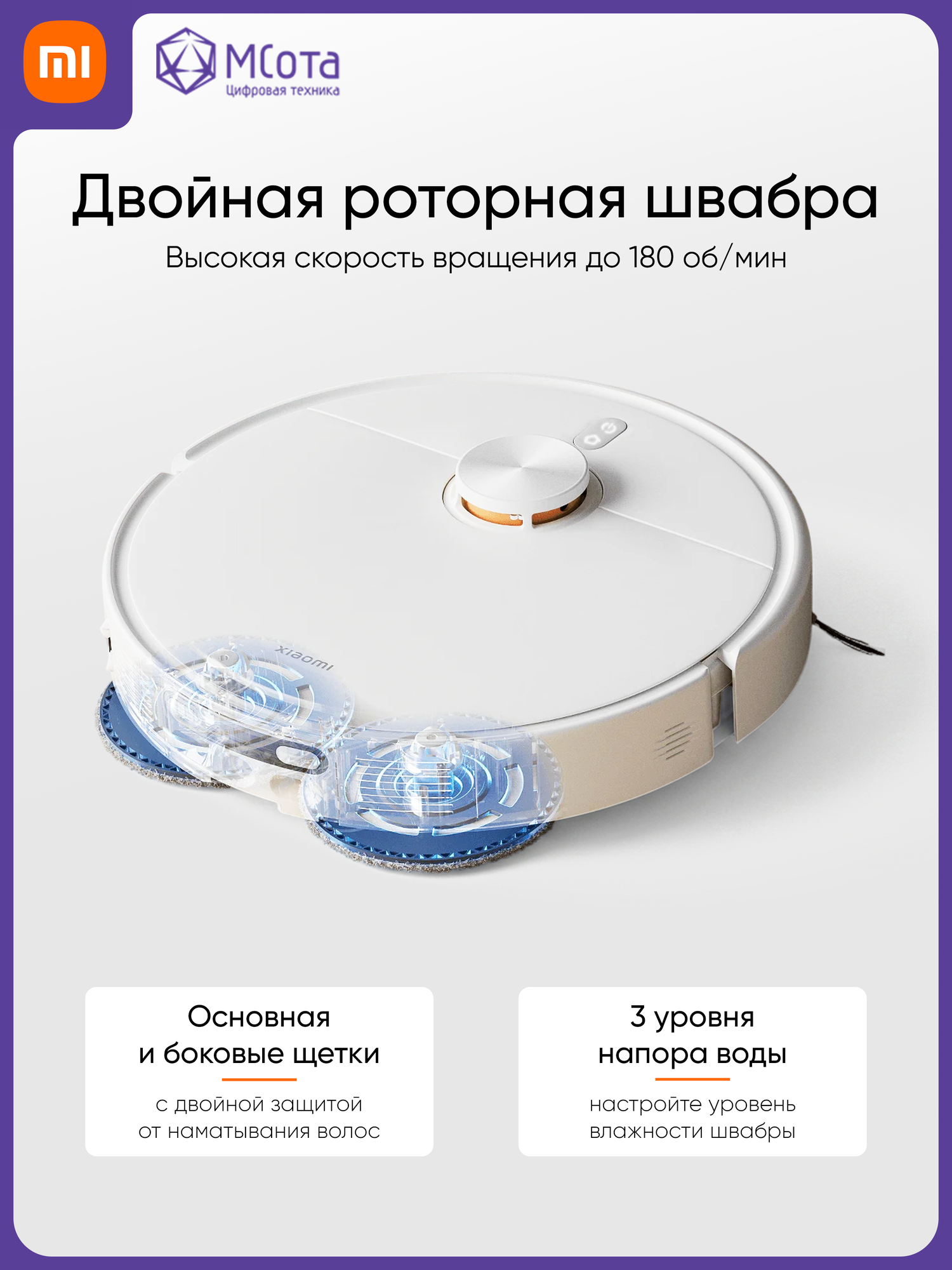 Робот-пылесос Xiaomi Robot Vacuum H50, умный дом, 10000 Па, цвет белый — фото 1
