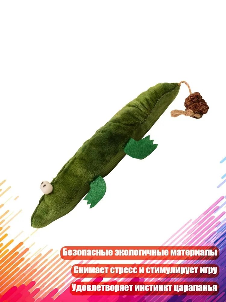 Плюшевый игрушечный аллигатор с кошачьей мятой