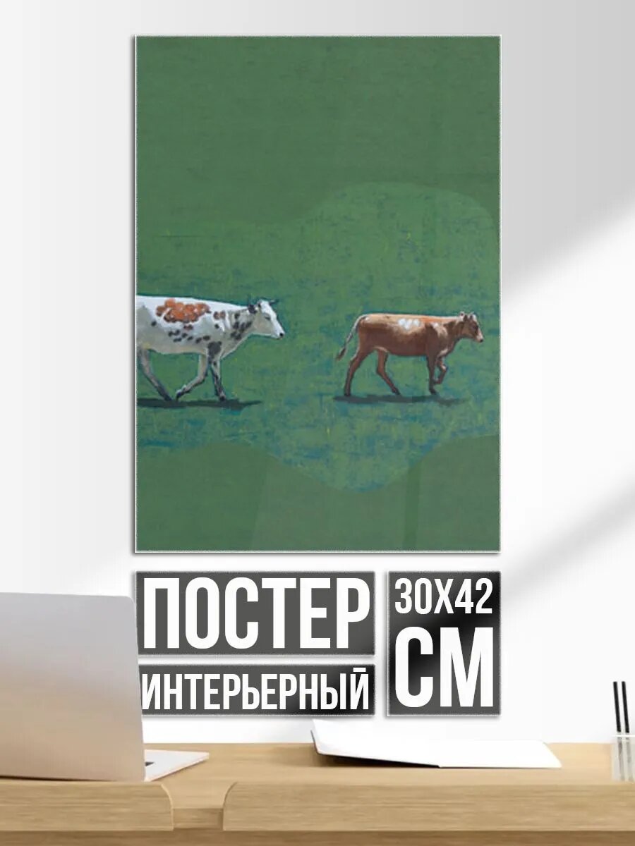 Постер на стену Бык с телёнком