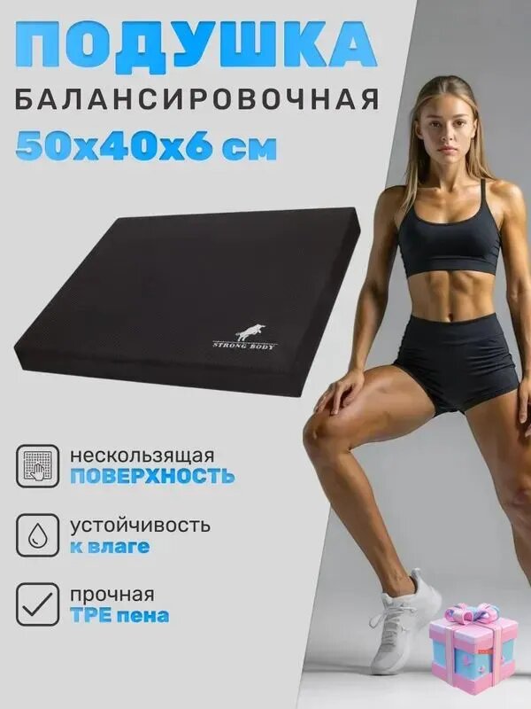Подушка балансировочная, 50х40 см