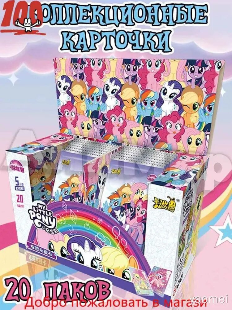 Коллекционные карточки My Little Pony, Май Литл Пони, бокс