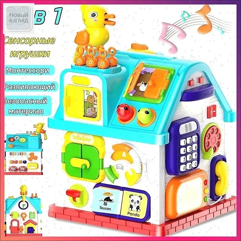 Многофункциональный музыкальный игровой домик для малышей 1-3 лет, 20 в 1, развивающий, Монтессори, сенсорные игрушки
