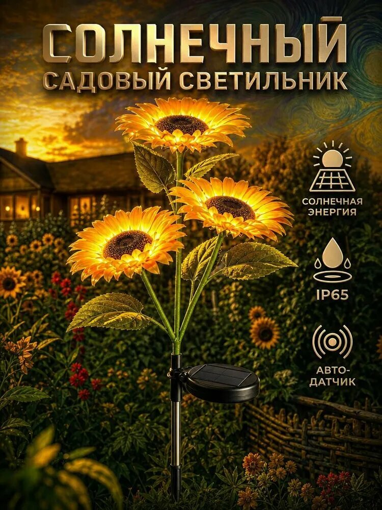 Уличный светильник